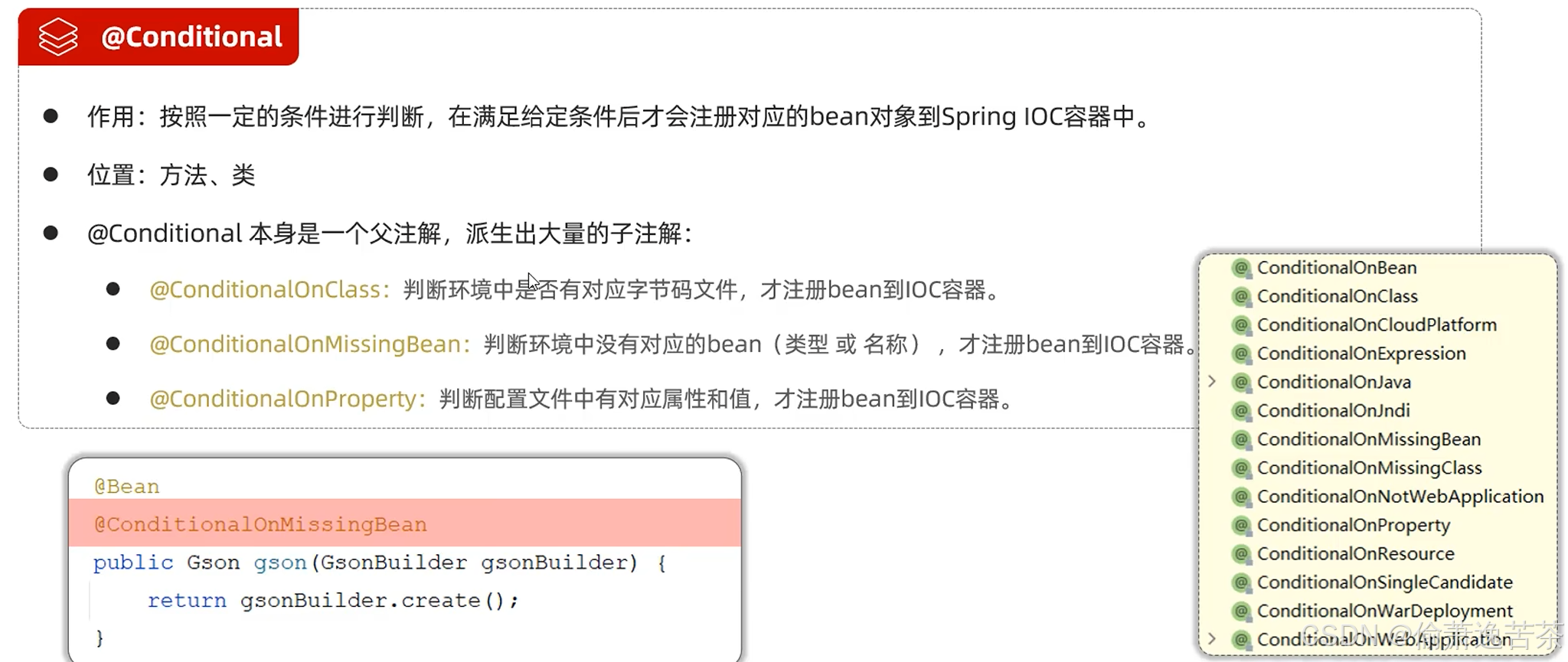 JavaWeb开发14-CSDN博客