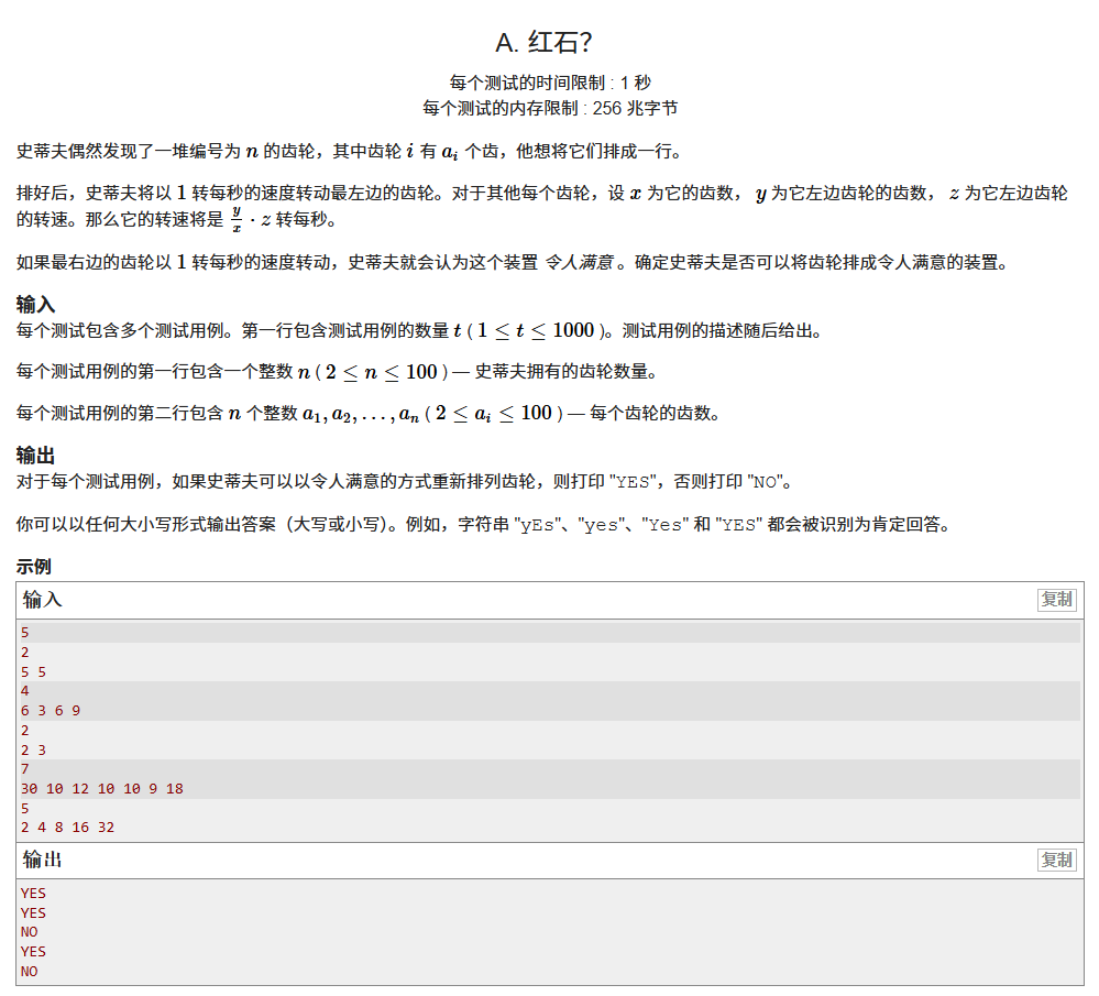 Codeforces Round 1044 (Div. 2)（Redstone?/Villagers/Chicken Jockey）_a. redstone?-CSDN博客