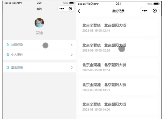 基于java和微信小程序实现智慧流调项目【项目源码论文说明】计算机毕业设计智能流调移动端设计 Csdn博客