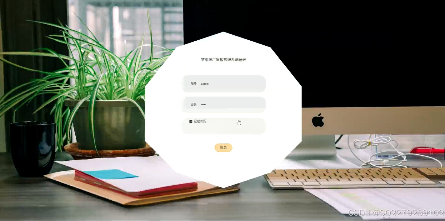 183基于java ssm springboot企业工厂盲板管理系统盲板安装巡检拆除（源码+文档+运行视频+讲解视频）-CSDN博客