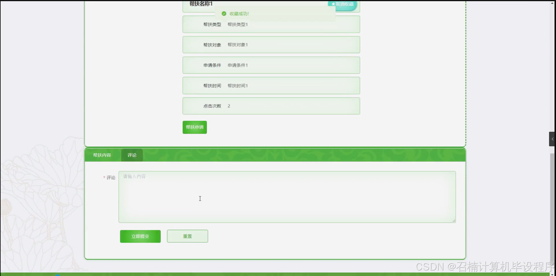 Python毕设基于 Mvc防返贫数字化辅助管理系统a91oz程序论文 Csdn博客