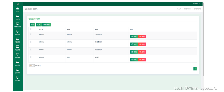 ssm004新生报到系统(文档+源码)_kaic-CSDN博客
