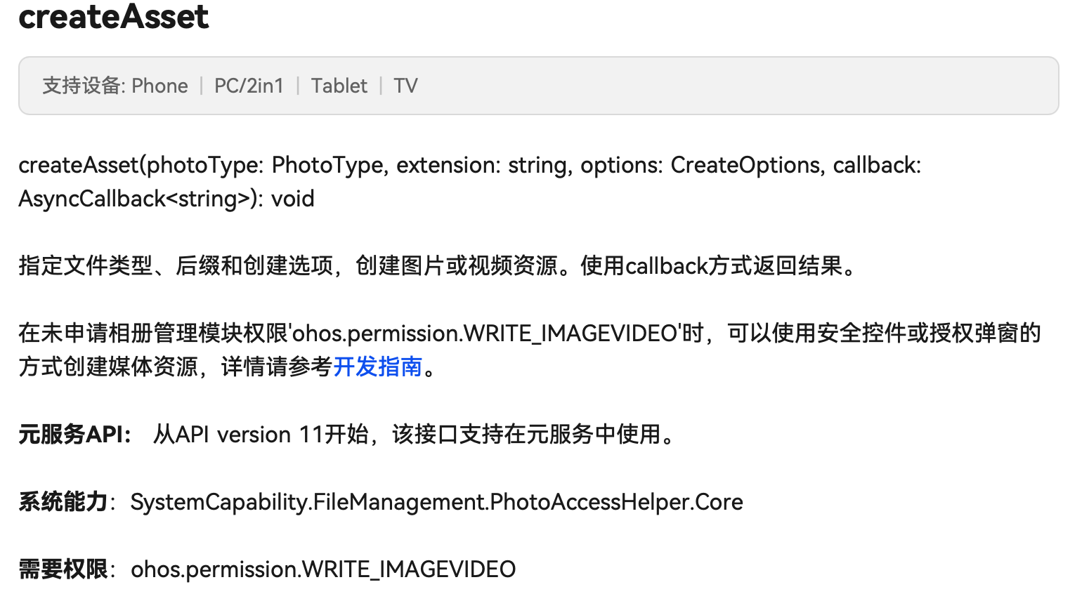 HarmonyOS APP开发-鸿蒙6适配-API变更与兼容(3.UI交互能力篇)-《精通HarmonyOS NEXT ：鸿蒙App开发入门与项目化实战》读者福利_app啥时候能适配鸿蒙6.0 ...