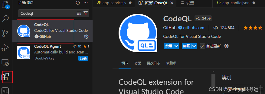 CodeQL入坟篇_codeql ast-CSDN博客