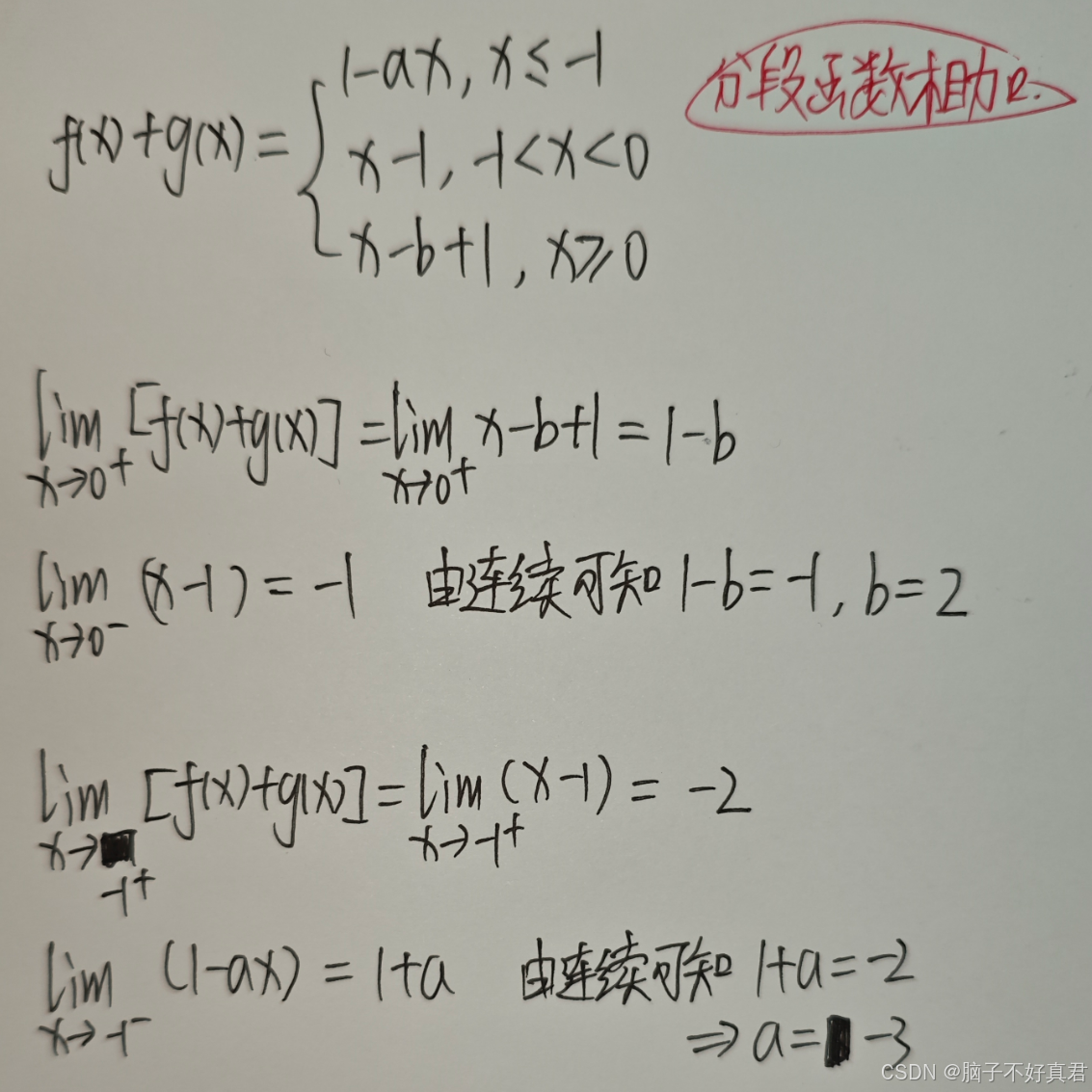 2018考研数学（二）真题_研究生数二2018-CSDN博客