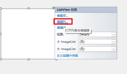 WinForm之ListView_winform listview教程-CSDN博客