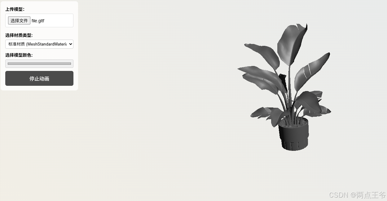 使用Three.js加载3D模型（gltf、glb）Vue实现_使用three.js加载和显示glb格式模型-CSDN博客