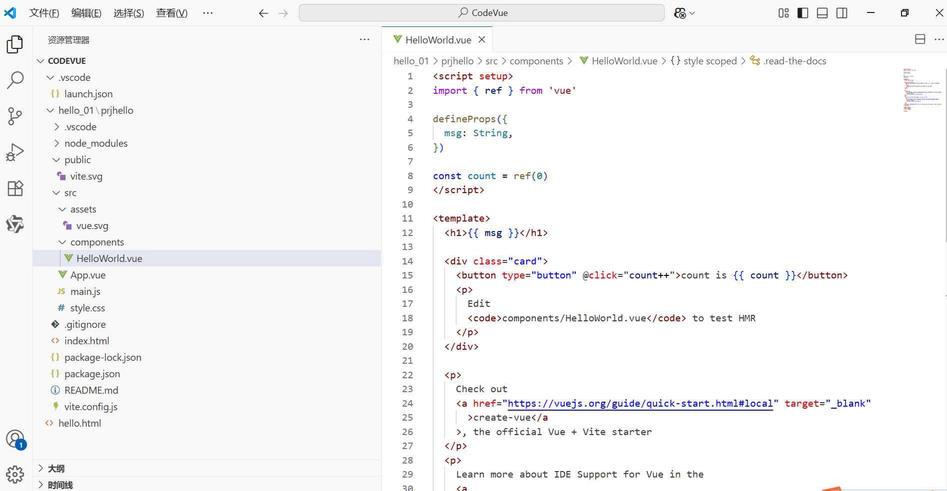Vue3环境安装与第一个Vue3程序_vue3环境配置-CSDN博客