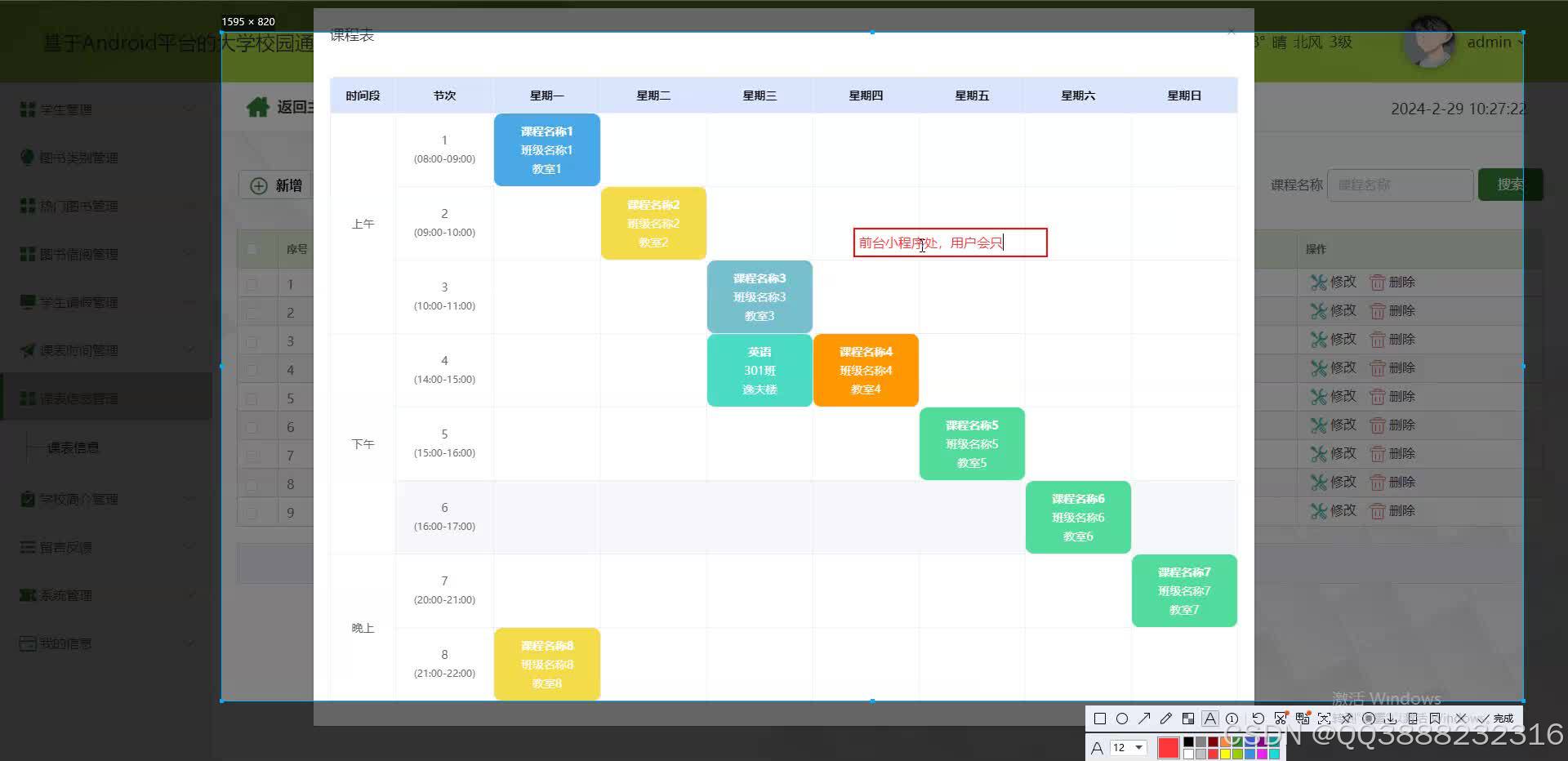 基于springbootvue的android平台的大学校园通app的设计与实现app小程序 Csdn博客