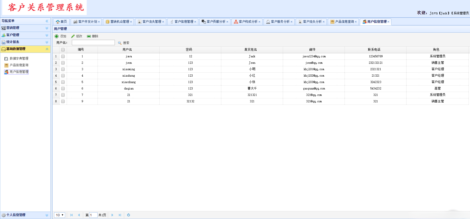 Javawebjavajsp客户关系管理系统jsp会员信息管理系统jsp客户管理系统jsp客户登记系统 Csdn博客