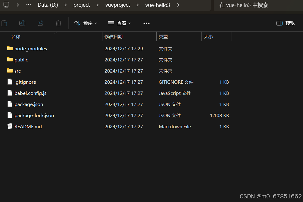 安装npm与创建第一个vue项目vue Npm Csdn博客
