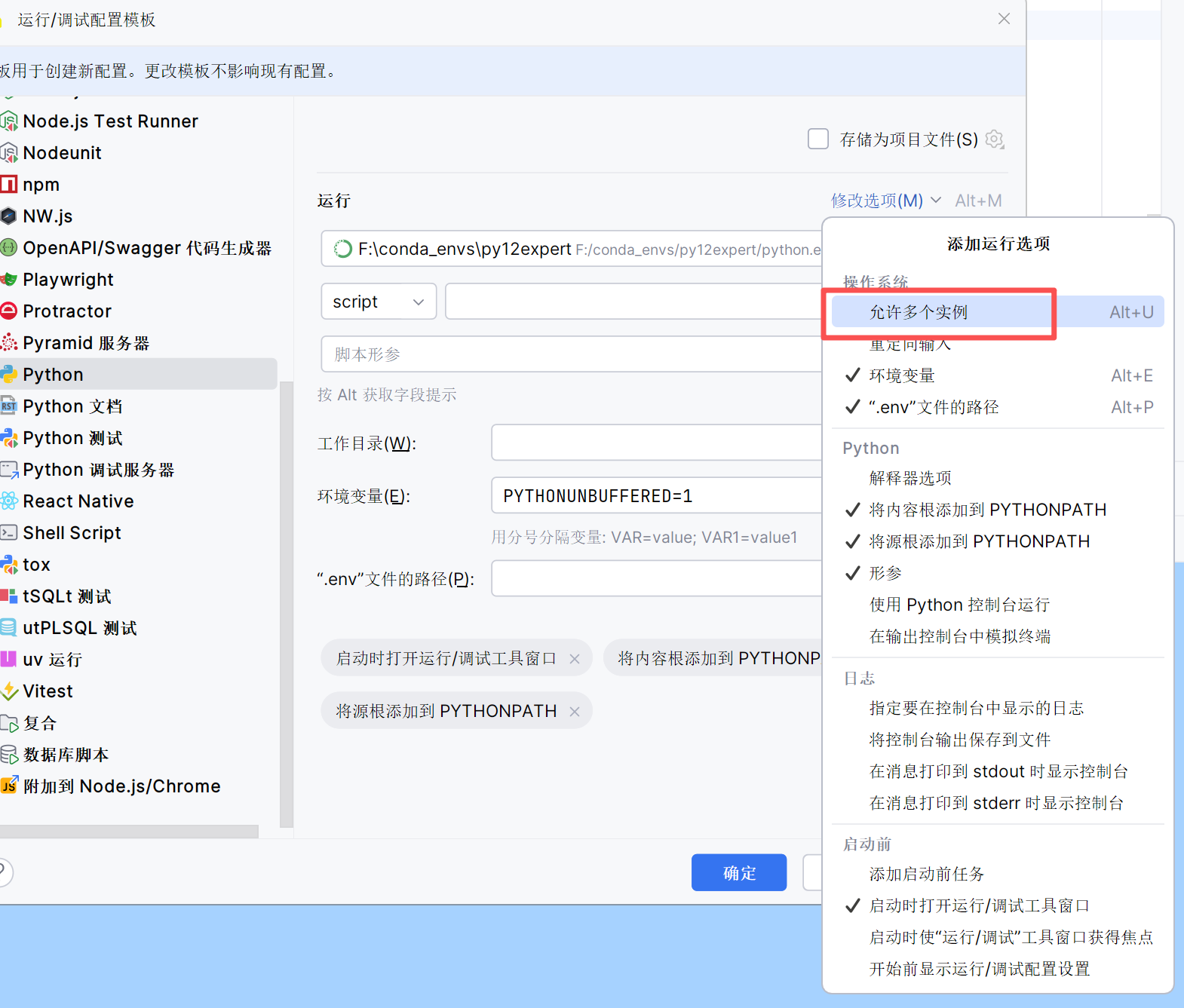 【PyCharm 】中其实是可以同时运行多个程序-CSDN博客