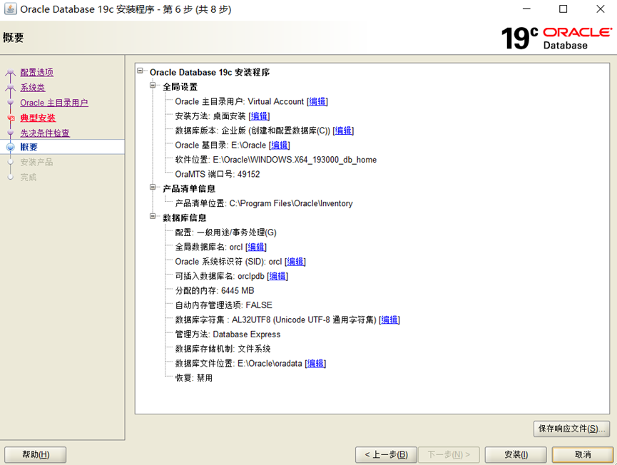 win10安装Oracle19C与SQLDeveloper教程_oracle19c数据库win10下载安装教程-CSDN博客