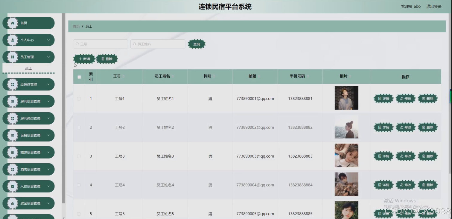 Springboot连锁民宿平台系统kw3zf（程序源码数据库调试部署开发环境） Csdn博客