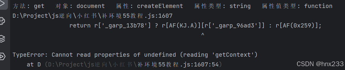 小红书Xs算法补环境教程【9.2更新】_小红书补环境-CSDN博客