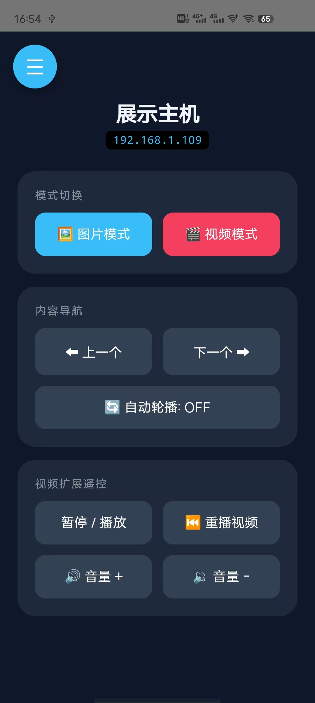 手机或平板控制电脑，展示图片和视频-CSDN博客