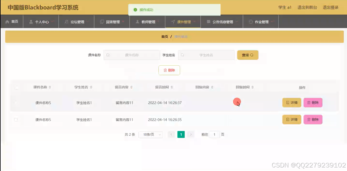 750java Jsp Ssm课程学习系统作业管理(源码文档运行视频讲解视频) Csdn博客