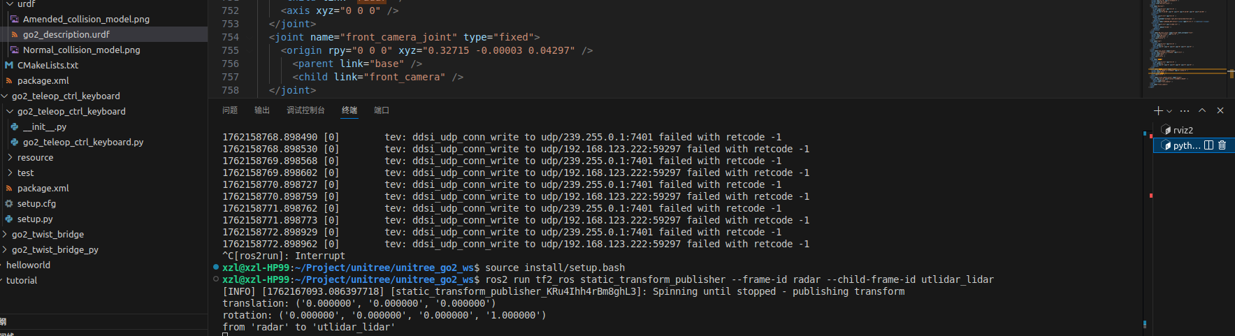 【unitree】go2 ros开发指南+slam规划_go2 slam-CSDN博客