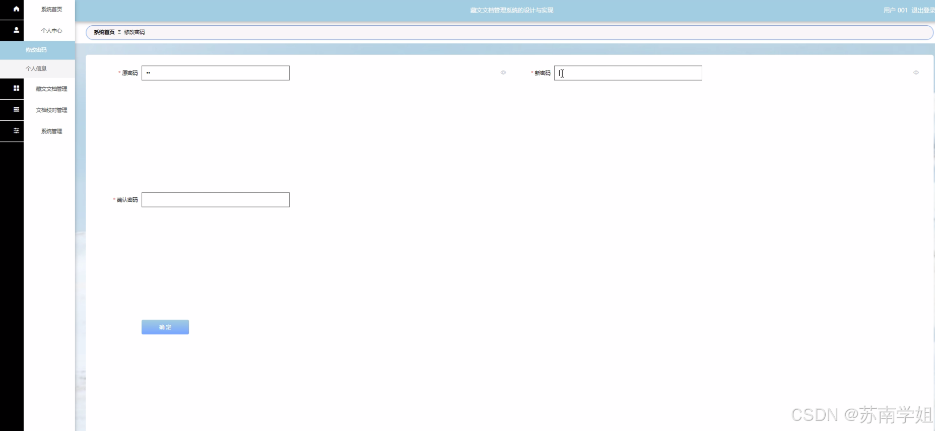 Python毕设藏文文档管理系统的设计与实现 程序论文python 做好的藏文程序 Csdn博客