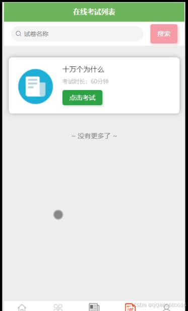 Java毕业设计基本微信小程序的垃圾分类小程序源码文档调试讲解垃圾分类小程序源代码 Csdn博客
