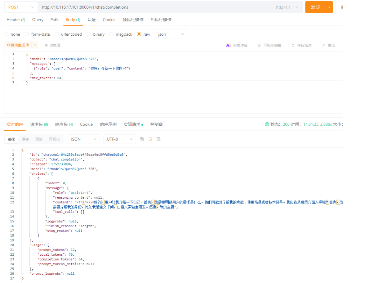vllm框架部署Qwen3-32B+使用openwebuiapi调用_vllm+qwen3+openwebui保姆级教程!搭建属于你的智能助手-CSDN博客