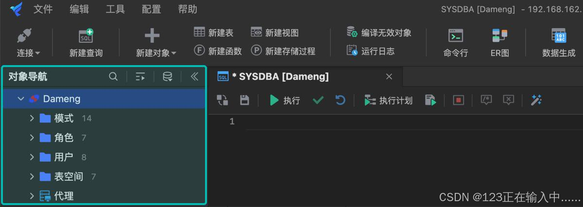连接达梦数据库（DM）的多种方式——SQLark、DBeaver_达梦数据库连接工具-CSDN博客