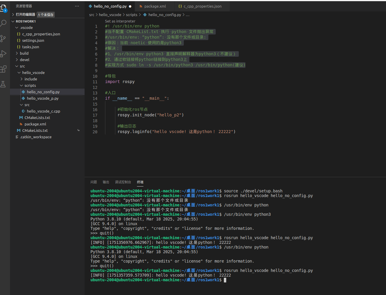 ros0基础-day2-CSDN博客
