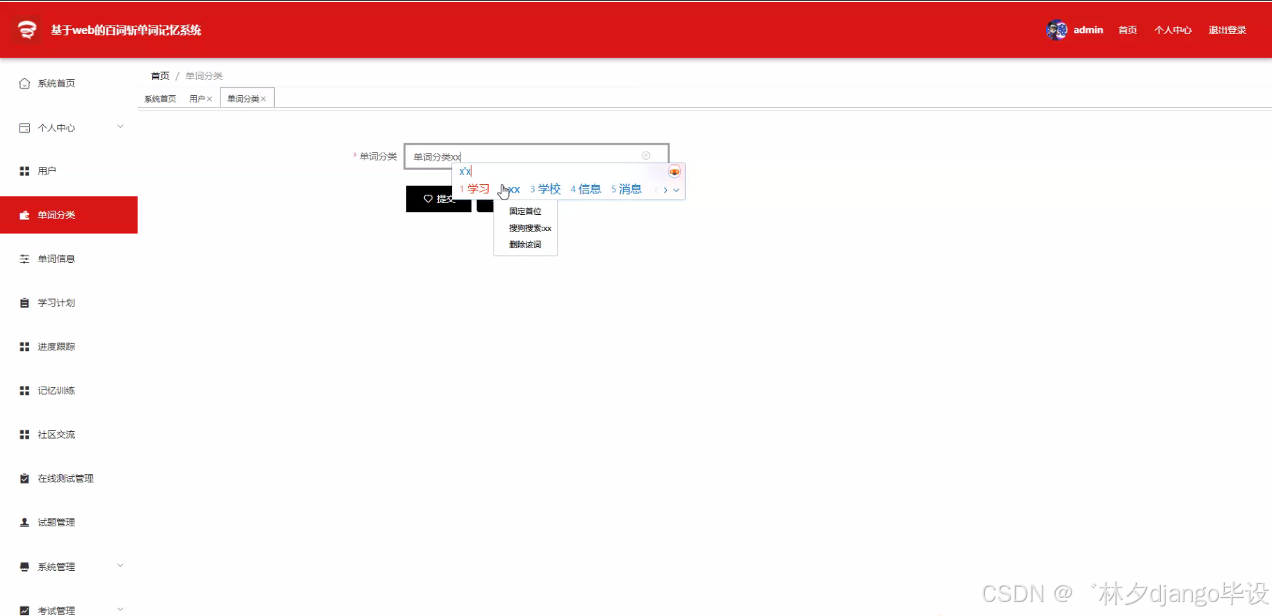 Python毕设 基于web的百词斩单词记忆系统程序论文百词斩api接口 Csdn博客