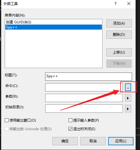 VS2022安装Spy++工具_spy++ 安装-CSDN博客