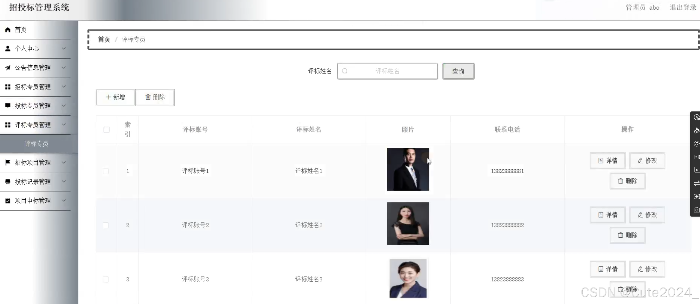 Springboot招投标管理系统oyg47（程序源码数据库调试部署开发环境）招投标数据库 Csdn博客