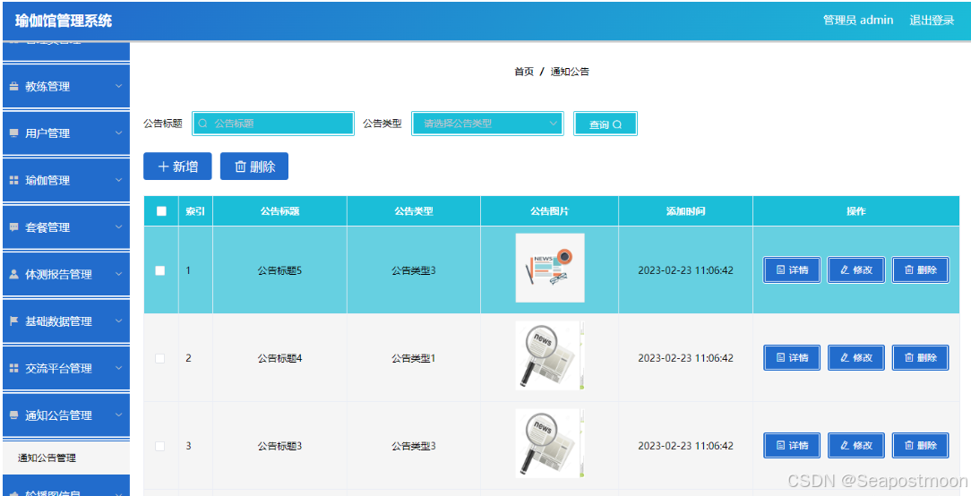 Java毕设项目案例实战ii基于javaspring Bootmysql的瑜伽馆管理系统设计与实现（开发文档数据库源码）瑜伽无极限后端系统描述 Csdn博客