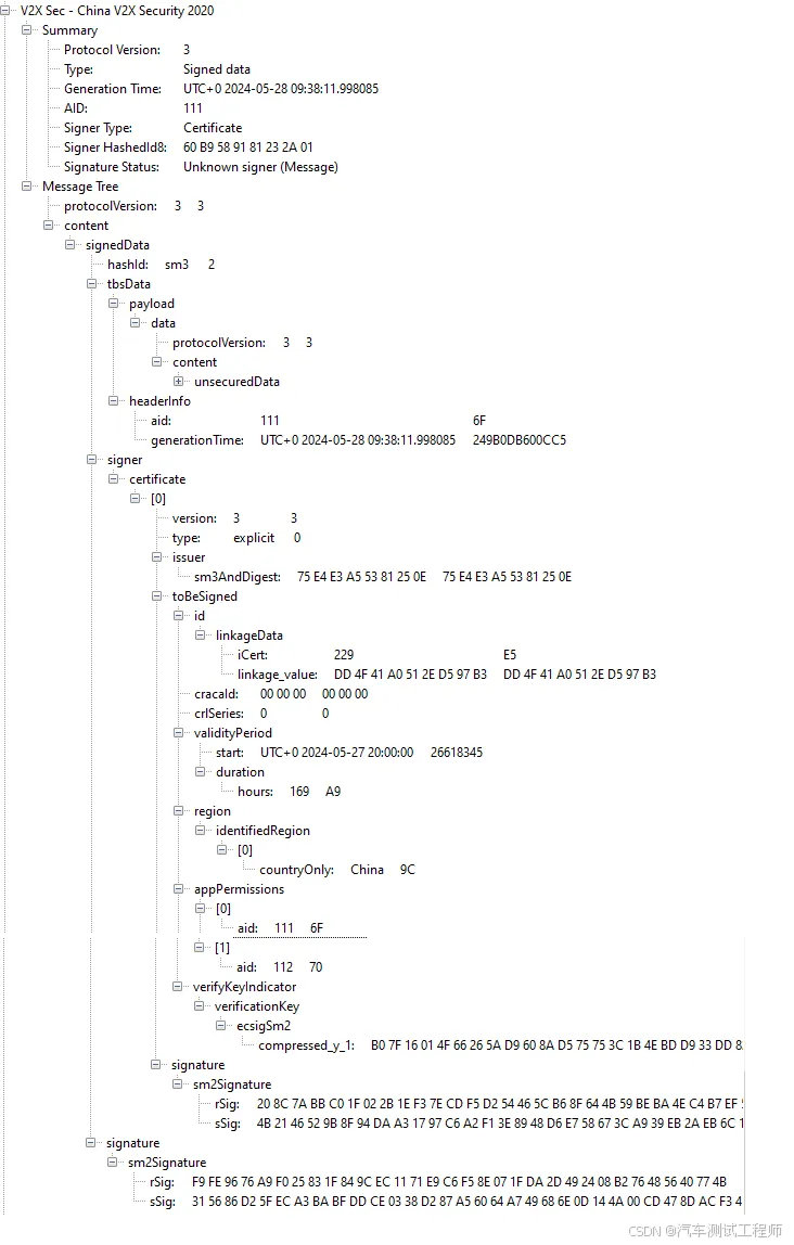 【V2X】V2X报文长什么样_bsm消息-CSDN博客