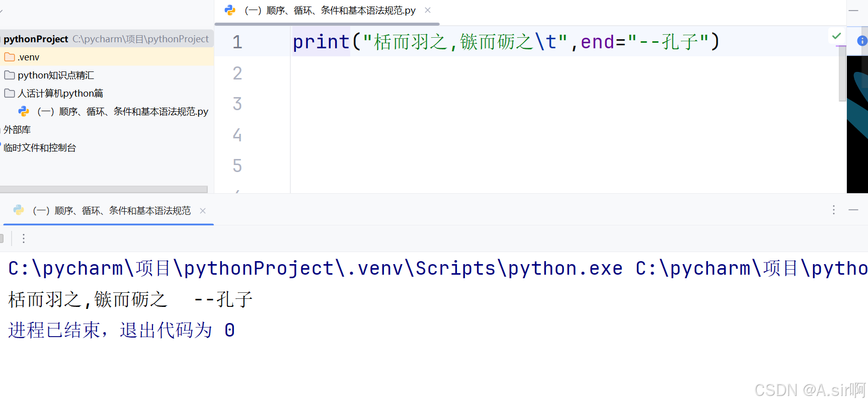 用人话讲计算机：小白版python篇！（七）输入input与输出print详解！！！利用input函数通过键盘输入任意一个整数输出其对应的带前缀和不带前缀两种形式 Csdn博客