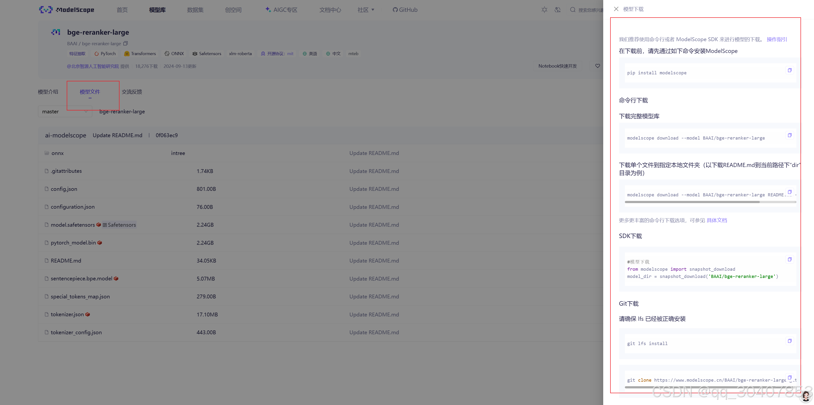 Xinference上安装bge-reranker-large模型-CSDN博客