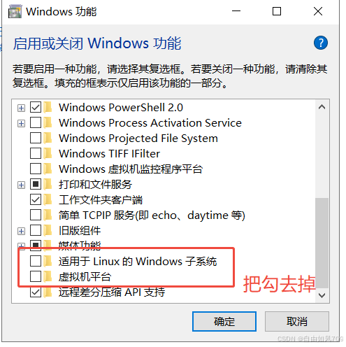 Windows卸载WSL（全网卸载最干净的）-CSDN博客