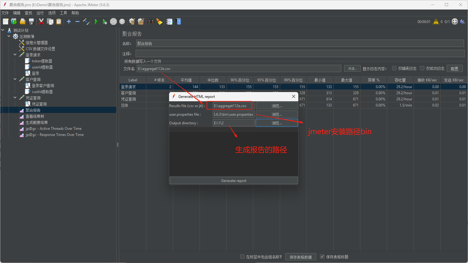 【无标题】jmeter生成报告报错_generating report warn statusconsolelistener the u-CSDN博客