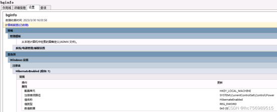 BGinfo软件设置AD域内客户端桌面统一壁纸并收集系统信息-CSDN博客