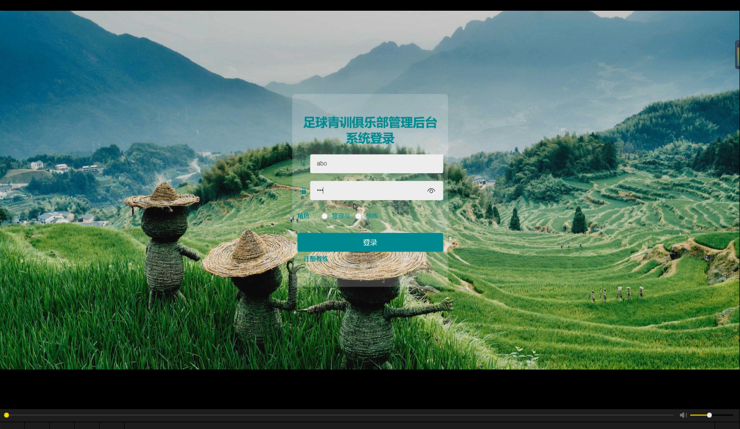 Java Web Web足球青训俱乐部管理后台系统系统源码-SpringBoot2+Vue3+MyBatis-Plus+MySQL8.0【含文档】-CSDN博客