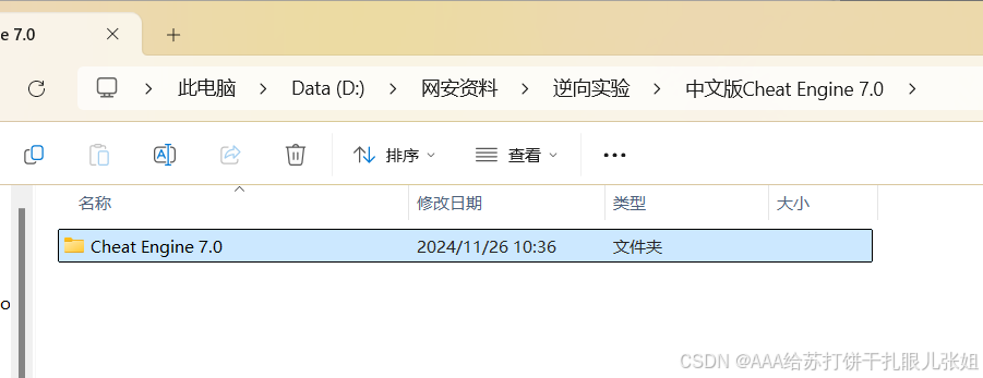 Cheat Engine 安装和功能学习(附安装包和训练教程）-CSDN博客