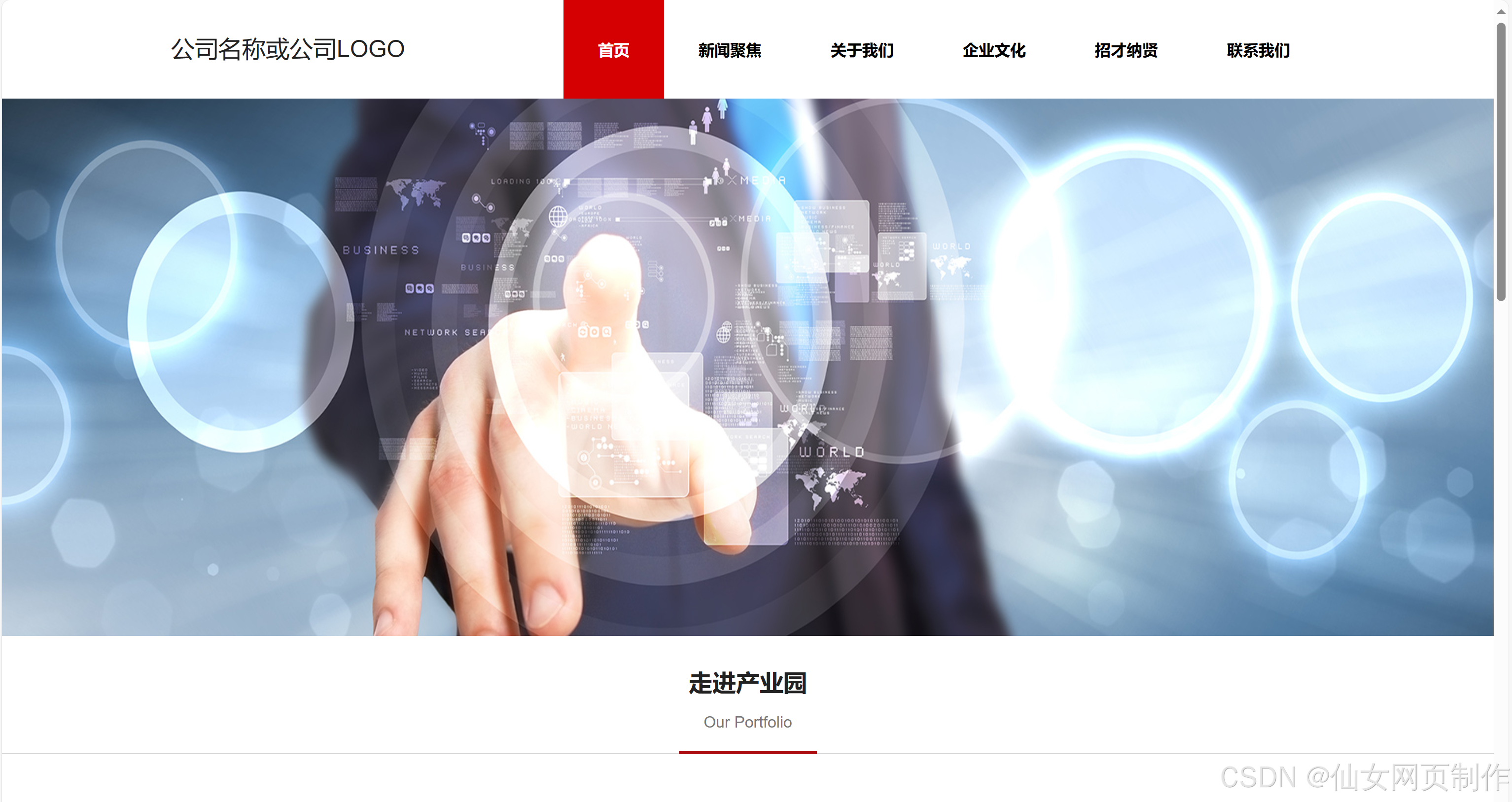 345.大学生HTML期末大作业 —【科技企业网页(16页)】 Web前端网页制作 html+css+js-CSDN博客