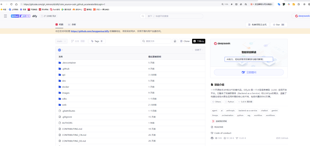 Windows下Dify的安装_dify下载-CSDN博客