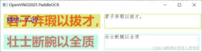 OpenVINO2025 无依赖部署PaddleOCRv4模型_openvino paddleocr-CSDN博客