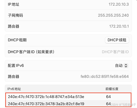 【高级篇 / IPv6】(7.6) 02. 宽带IPv6 - 固定IP宽带上网配置 FortiGate 防火墙 _飞塔ipv6-CSDN博客