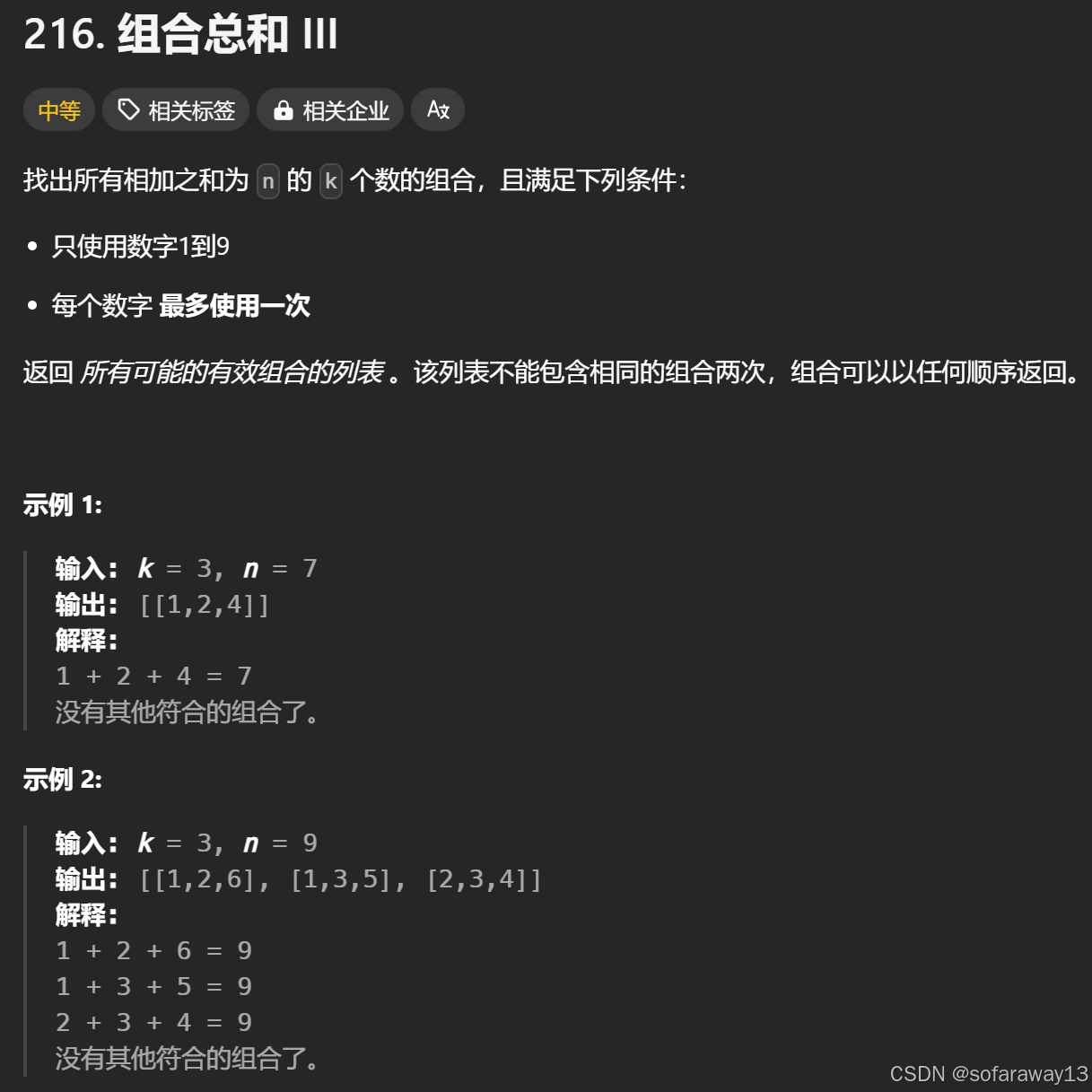 【机试】DFS算法_dfs博客-CSDN博客