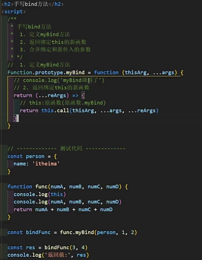 手写call、apply、bind-CSDN博客