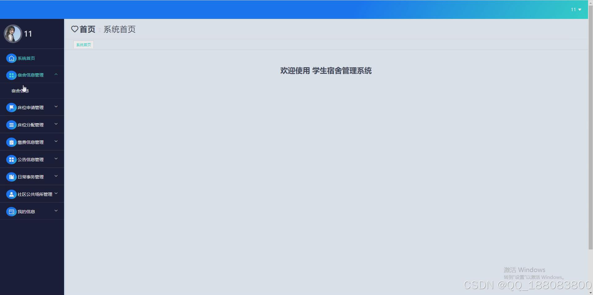 Springbootvuejava学生宿舍床位分配管理系统java学生分配宿舍 Csdn博客