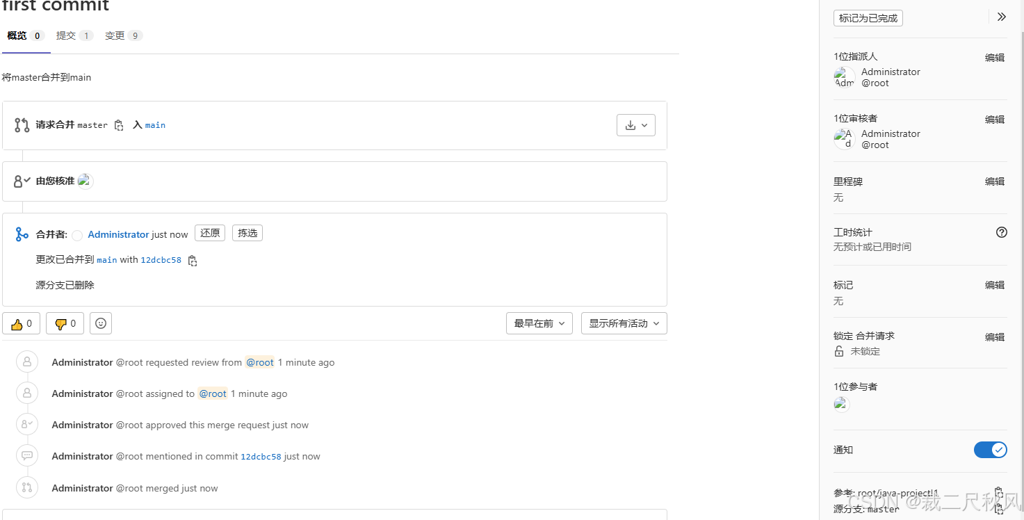 Cicd—idea上提交代码到gitlabidea连接gitlab Csdn博客