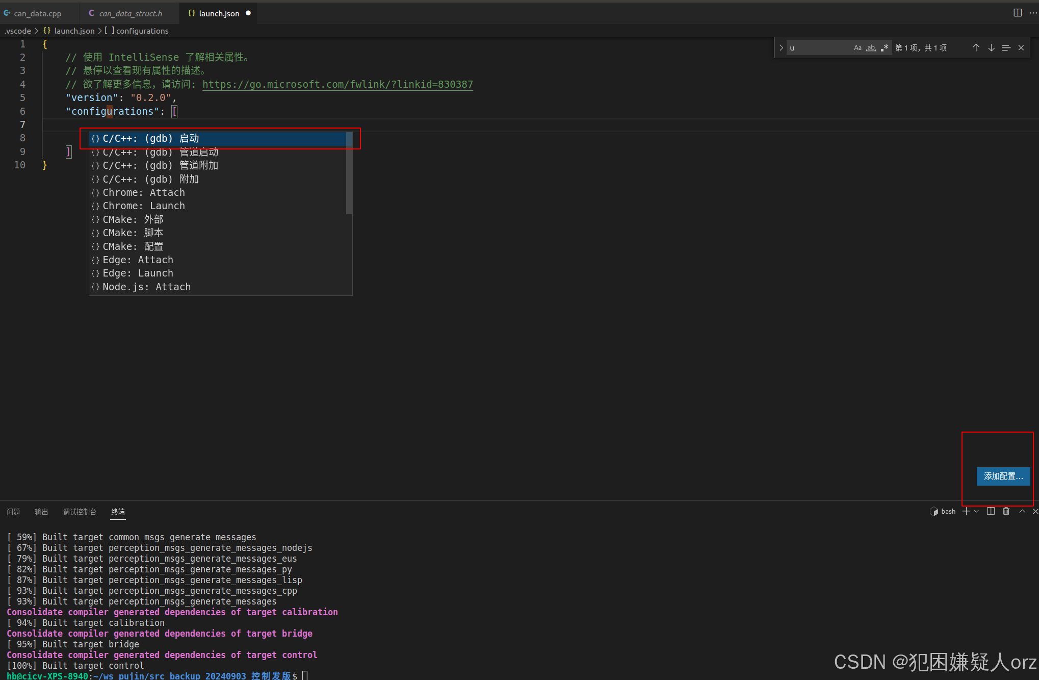 【笔记】C++代码调试方法（vscode/gdb）_vscode如何调试c语言-CSDN博客