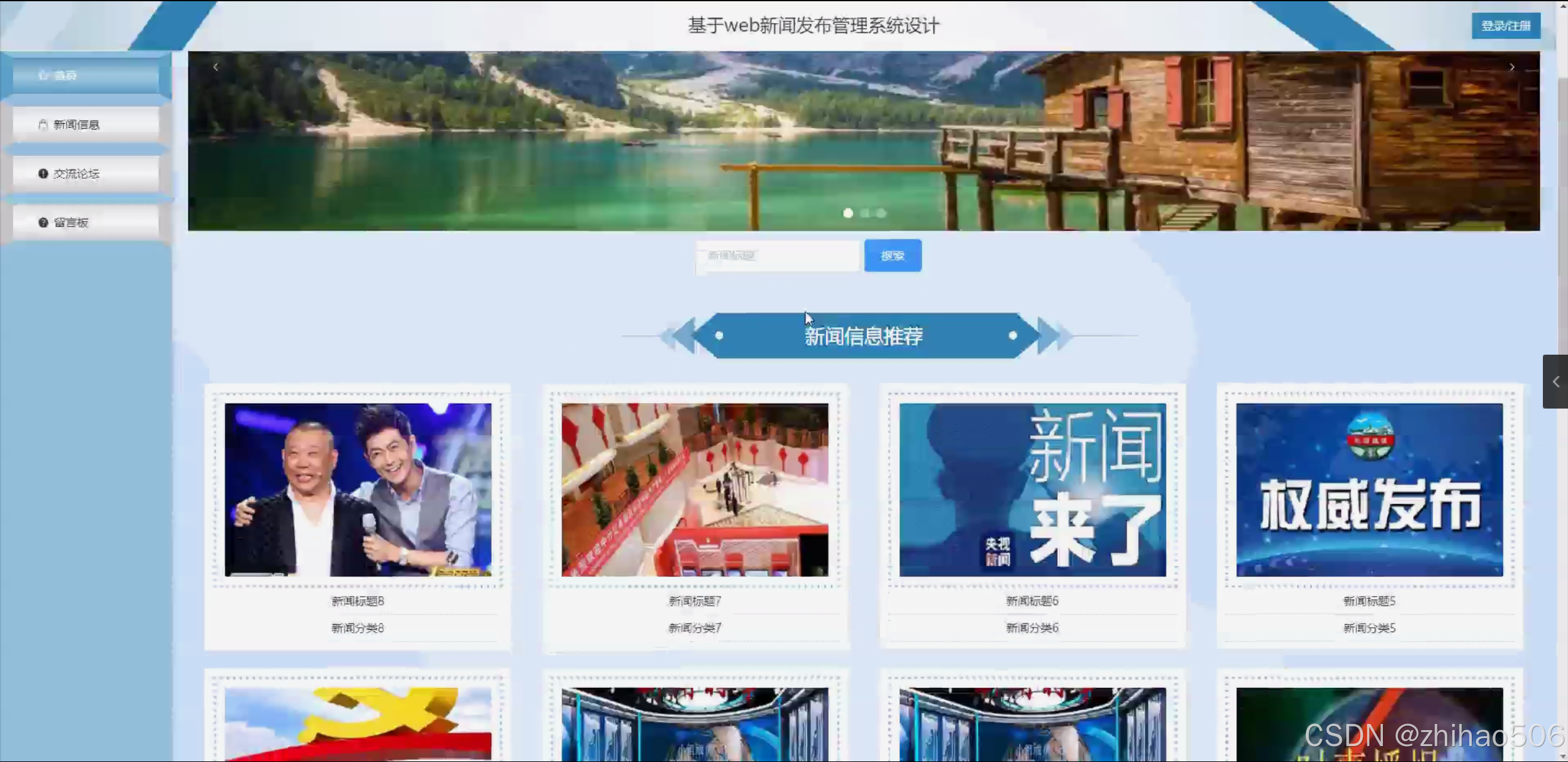 基于pythonflask框架的基于web新闻发布管理系统设计(开题程序论文) 计算机毕设新闻发布与管理系统数据流图 Csdn博客