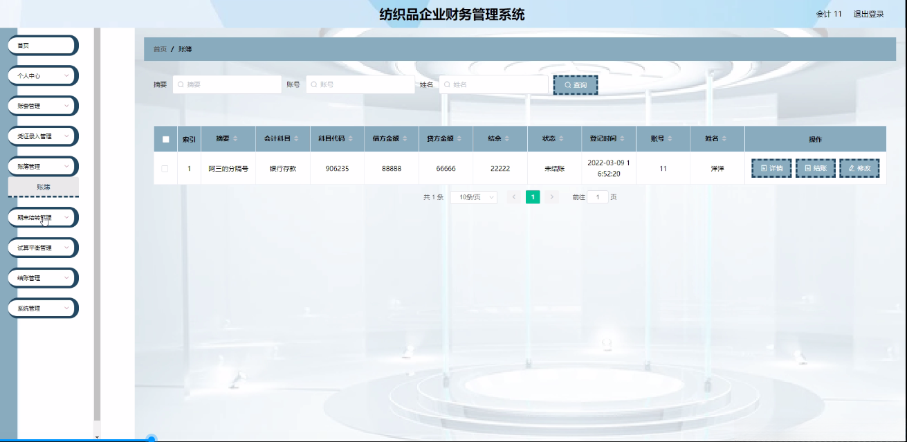 Springboot毕设项目纺织品企业财务管理系统k97xs（javavuemybatismavenmysql） Csdn博客 5066